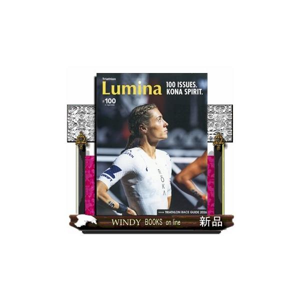 【発売日：2026年03月02日】スポーツ - フィットネス     発売日-   月刊  2日   出版社-  シ−オストライアスロン ルミナ 2026年 04月号新品雑誌16637