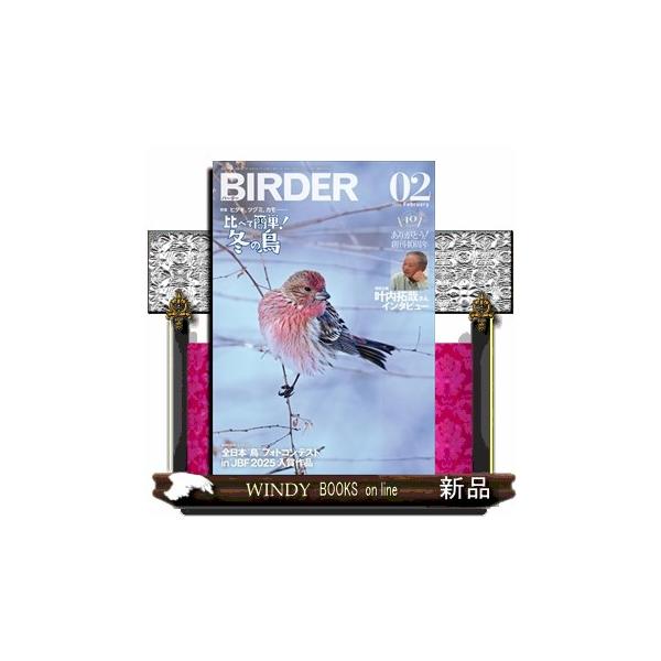 【発売日：2026年01月16日】ホビー - ホビー/その他     発売日-   月刊  16日   出版社-  文一総合出版BIRDER (バーダー) 2026年 02月号新品雑誌17545