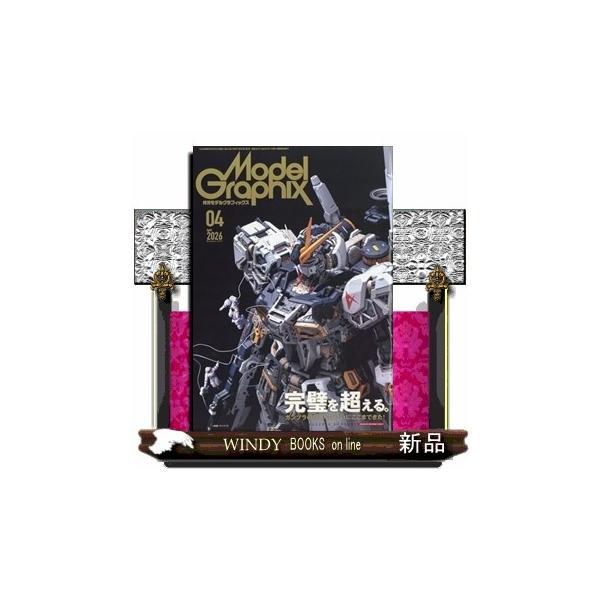 【発売日：2026年02月25日】ホビー - ホビー/その他     発売日-   月刊  25日   出版社-  大日本絵画Model Graphix (モデルグラフィックス) 2026年 04月号新品雑誌18747