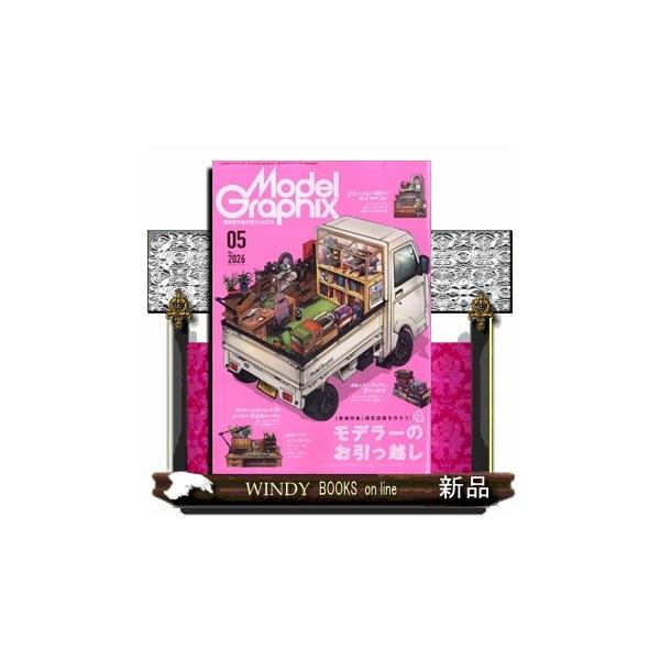 【発売日：2026年03月25日】ホビー - ホビー/その他     発売日-   月刊  25日   出版社-  大日本絵画Model Graphix (モデルグラフィックス) 2026年 05月号新品雑誌18747