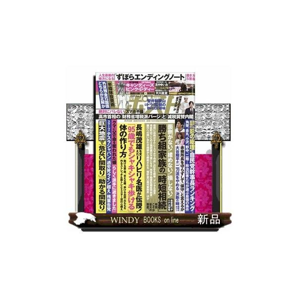 【発売日：2026年08月28日】総合 - 週刊総合誌     発売日-   週刊  月曜日   出版社-  小学館週刊ポスト 2026年 9/11号新品雑誌20052
