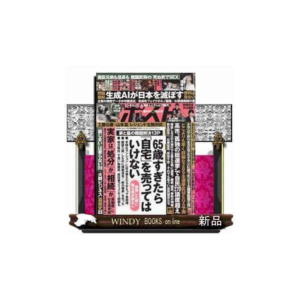 【発売日：2026年01月16日】総合 - 週刊総合誌     発売日-   週刊  月曜日   出版社-  小学館週刊ポスト 2026年 1/30号新品雑誌20055