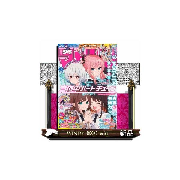 【発売日：2026年01月07日】少年コミック - 週刊少年マンガ     発売日-   週刊  水曜日   出版社-  講談社少年マガジン 2026年 1/22号新品雑誌20654