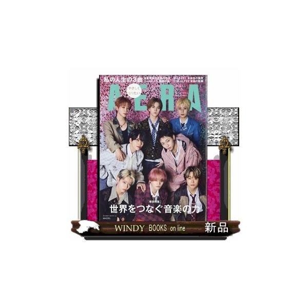【発売日：2026年06月08日】総合 - 週刊総合誌     発売日-   週刊  月曜日   出版社-  朝日新聞出版AERA (アエラ) 2026年 6/15号新品雑誌21013