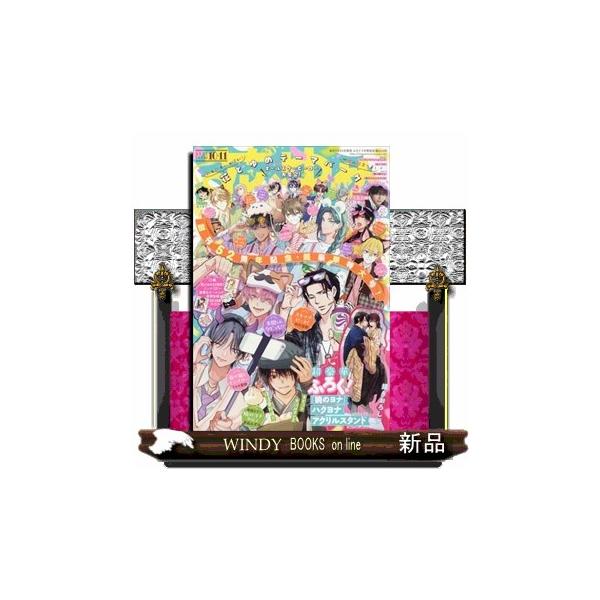 【発売日：2026年04月20日】少女コミック - 少女コミック     発売日-   月２回  5・20日   出版社-  白泉社花とゆめ 2026年 5/20号新品雑誌21233