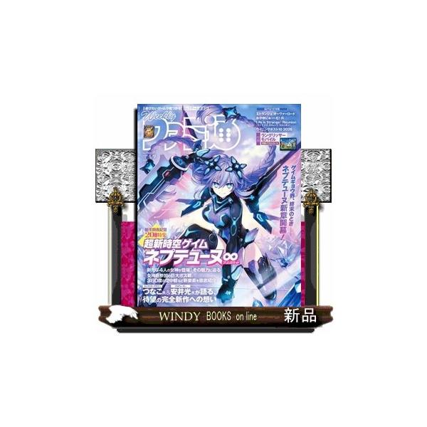 【発売日：2026年03月26日】ゲーム情報 - ソフトデータ     発売日-   週刊  木曜日   出版社-  ＫＡＤＯＫＡＷＡ週刊 ファミ通 2026年 4/9号新品雑誌21882