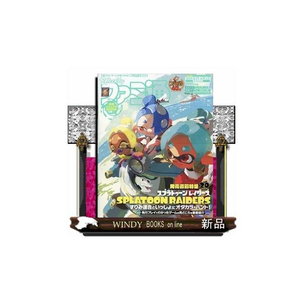 【発売日：2026年07月16日】ゲーム情報 - ソフトデータ     発売日-   週刊  木曜日   出版社-  ＫＡＤＯＫＡＷＡ週刊 ファミ通 2026年 7/30号新品雑誌21885