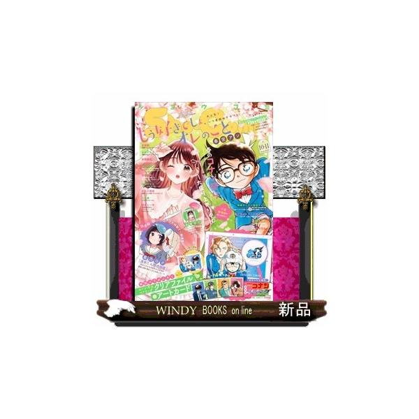 【発売日：2026年04月20日】少女コミック - 少女コミック     発売日-   月２回  5・20日   出版社-  小学館Sho‐Comi (ショウコミ) 2026年 5/20号新品雑誌25033