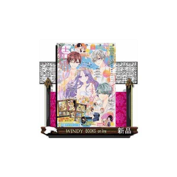 【発売日：2026年07月03日】少女コミック - 少女コミック     発売日-   月２回  5・20日   出版社-  小学館Sho‐Comi (ショウコミ) 2026年 7/20号新品雑誌25033