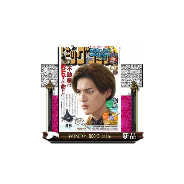 【発売日：2026年04月24日】青年コミック - 青年コミック     発売日-   月２回  10・25日   出版社-  小学館ビッグコミック 2026年 5/10号新品雑誌29672
