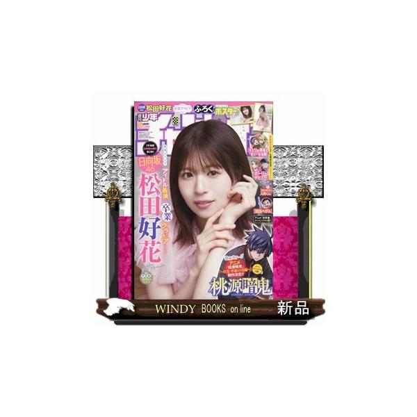 【発売日：2026年01月29日】少年コミック - 週刊少年マンガ     発売日-   週刊  木曜日   出版社-  秋田書店少年チャンピオン 2026年 2/12号新品雑誌29692