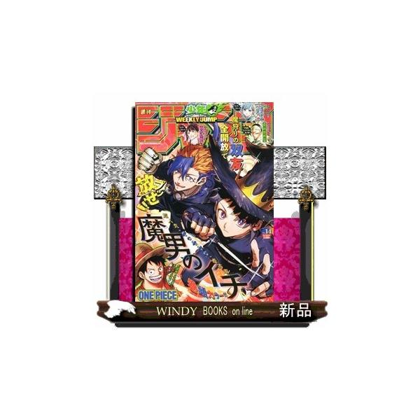 【発売日：2026年03月02日】少年コミック - 週刊少年マンガ     発売日-   週刊  月曜日   出版社-  集英社週刊 少年ジャンプ 2026年 3/16号新品雑誌29933