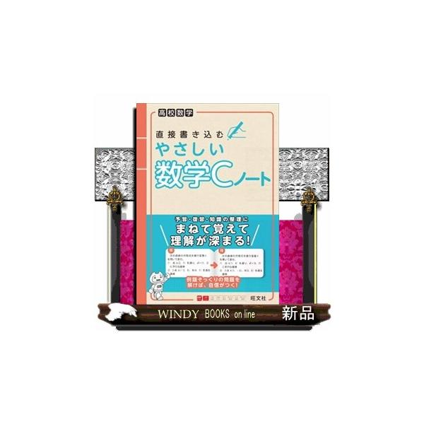 【発売日：2026年04月17日】日常学習の予習復習に最適な、直接書き込める、まとめ・問題付きノートです。「数学が苦手」という人でも、例題そっくりの問題を解くことで自信がつきます。やさしい問題を繰り返し練習することで、考え方や公式などを定着...
