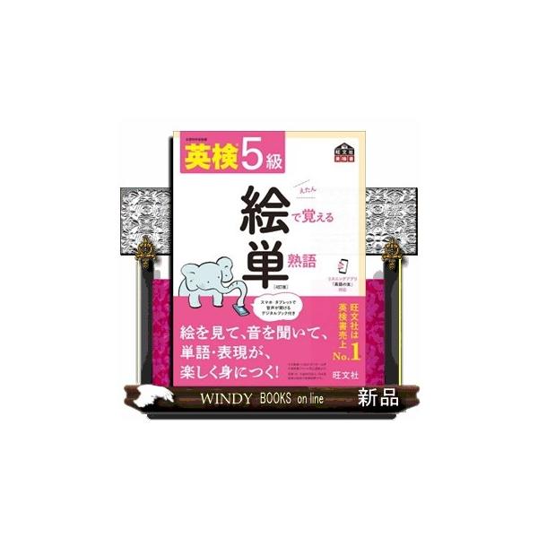 単熟語（運動会；音楽会；授業；放課後；テスト　ほか）会話表現（あいさつする；命令する；Ｃａｎを使って話す；Ｙｅｓ／Ｎｏで答える；「何」とたずねる　ほか）