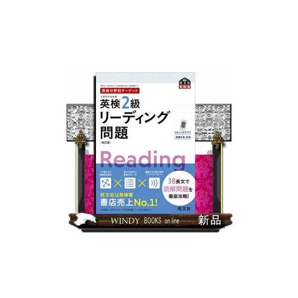 ３８長文で読解問題を徹底攻略！
