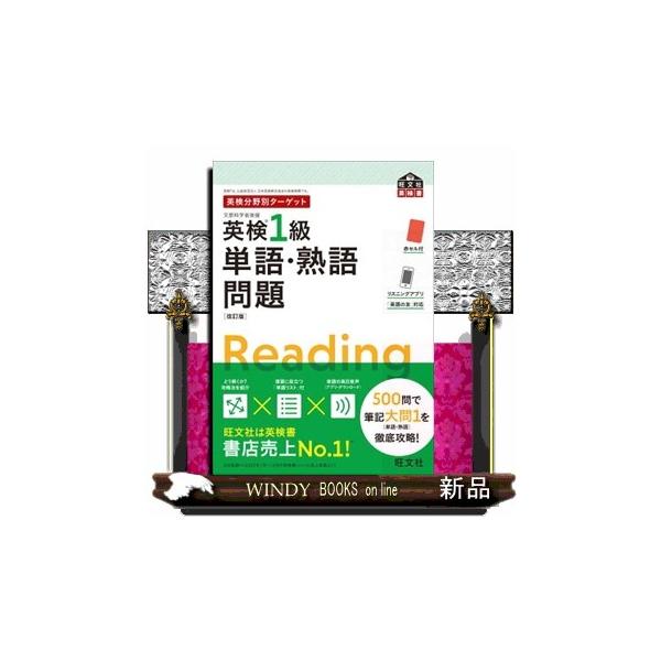 問題攻略法や語彙力アップのさまざまな方法を紹介！試験によく出る問題を品詞別に収録！