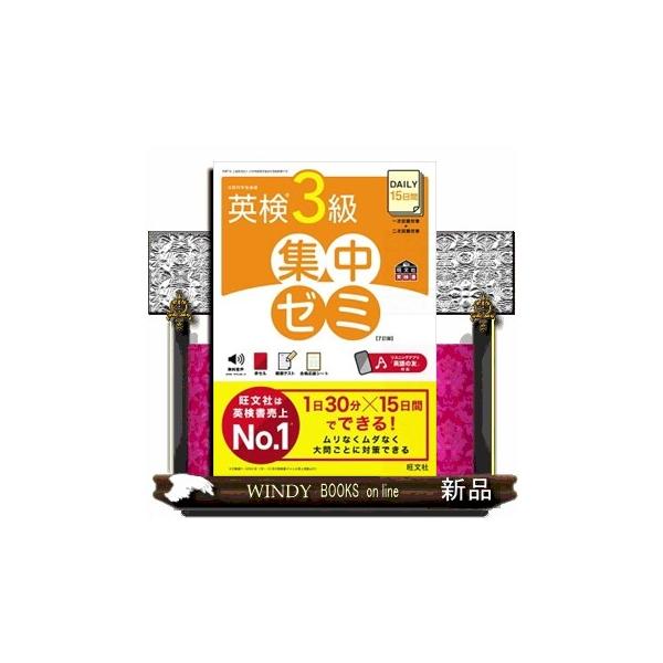 一次試験対策＋二次試験対策。２０２４年度からの問題形式リニューアルに対応！！この１冊で総仕上げまでできる！１日３０分×１５日間でできる！ムリなくムダなく大問ごとに対策できる。