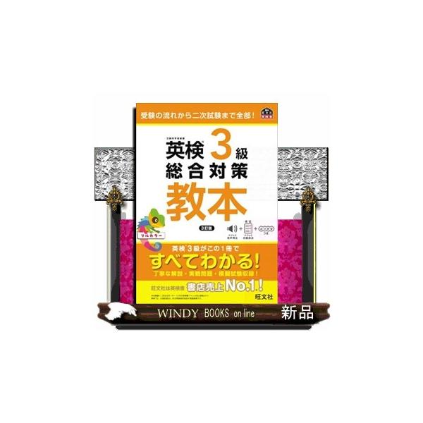 この１冊ですべてわかる！受験の流れとＱ＆Ａで受験準備バッチリ！試験の出題形式と過去問分析に基づいた傾向がわかる！わかりやすい解説と実戦問題で実力をつける！二次試験の面接対策もできる！２０２４年度からの問題形式リニューアルに対応！！