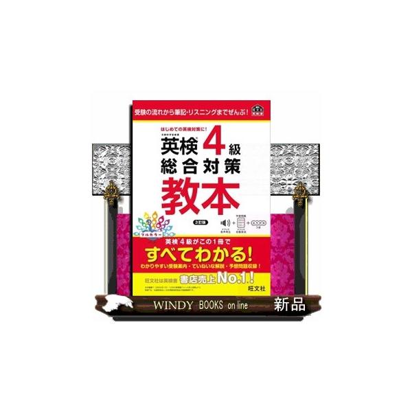 この１冊ですべてわかる！受験の流れとＱ＆Ａで受験準備バッチリ！大問ごとの傾向とポイントがわかる！わかりやすい解説で基礎からじっくり学習できる！予想問題で総仕上げができる！