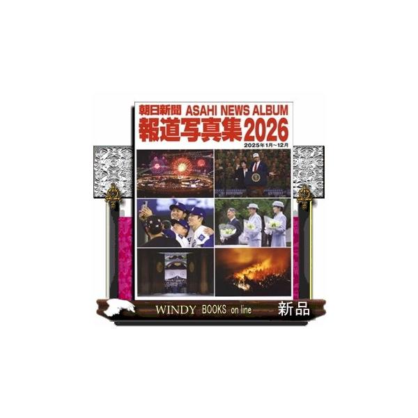 ２０２５年　全記録。