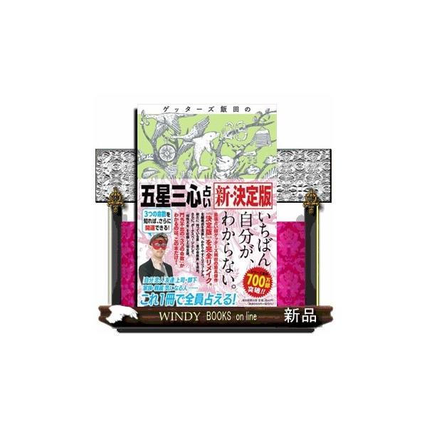 三心五星金の羅針盤座銀の羅針盤座金のインディアン座銀のインディアン座金の鳳凰座銀の鳳凰座金の時計座銀の時計座〔ほか〕