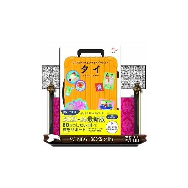 内容情報                                                                [BOOKデータベースより]                                      ...