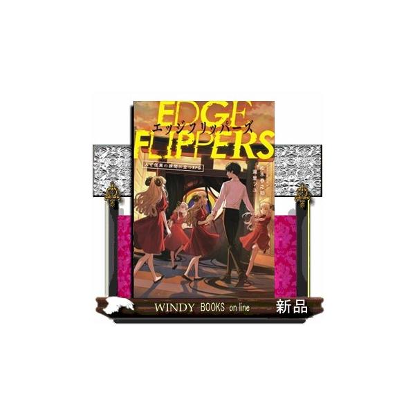 キャラクター（スキルの使い方；スキルリスト）ルール（遊ぶ前の準備；とても大切なルール；越境比率；セッションの進め方；後遺症リスト；ハイライトで行う判定の例；残灯について；ロストについて）世界設定（設定資料集；世界観Ｑ＆Ａ）ＧＭシナリオクリエ...