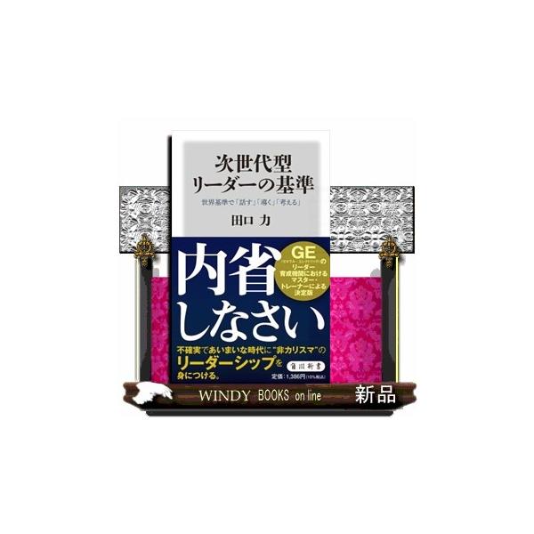 ＧＥ（ゼネラル・エレクトリック）でトップ１５％の社員が受けられる幹部研修―そこで語られる「リーダーに求められる考え方」「リーダーシップを発揮するために必要なスキル」とは。マスター・トレーナーが解説。