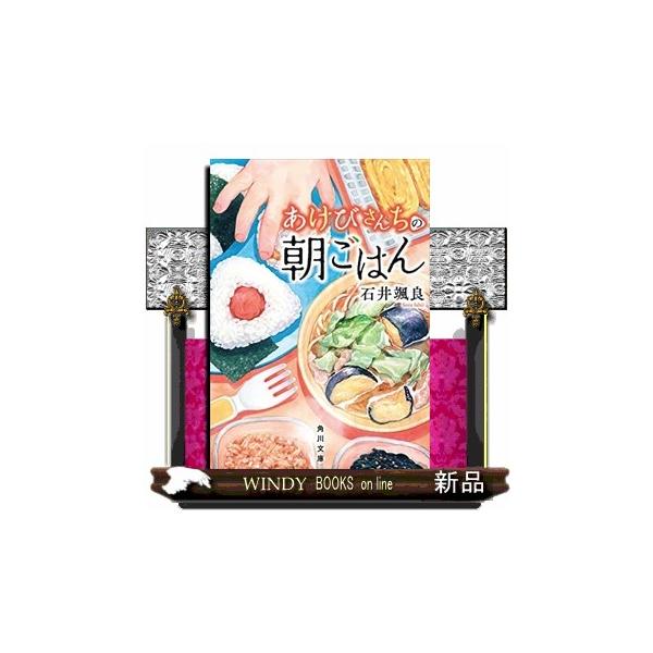 【発売日：2023年01月24日】出版社-ＫＡＤＯＫＡＷＡ石井颯良  著