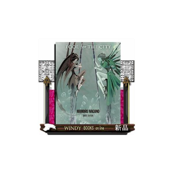 １９８５年、すべてはここから始まった。「月刊ニュータイプ」で、大人気コミック「ファイブスター物語」を連載中のデザイナー・永野護。それに先駆けて、１９８５年の「月刊ニュータイプ」創刊号から１年間連載した「ＦＯＯＬ　ｆｏｒ　ＴＨＥ　ＣＩＴＹ」が...