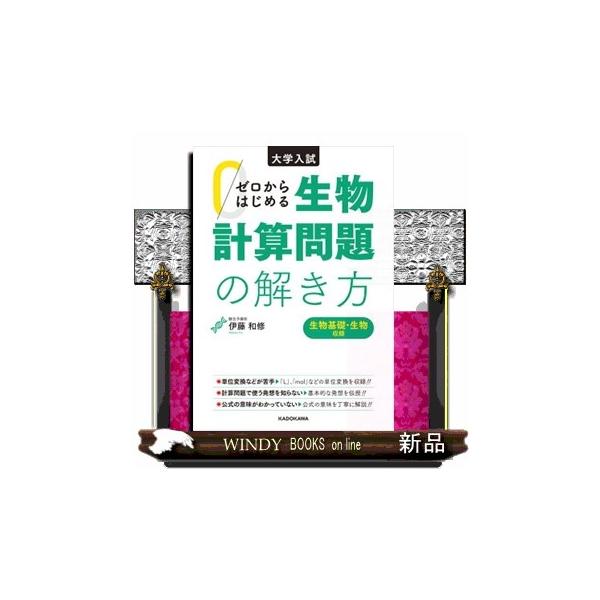 計算問題が苦手なあなた！苦手を克服するためには，苦手の原因をちゃんと克服する必要があります！計算問題が苦手になってしまう原因はいくつもありますが・・・●　そもそも単位変換などの基本操作が苦手●　計算問題で使う基本的発想を知らない●　公式の意...