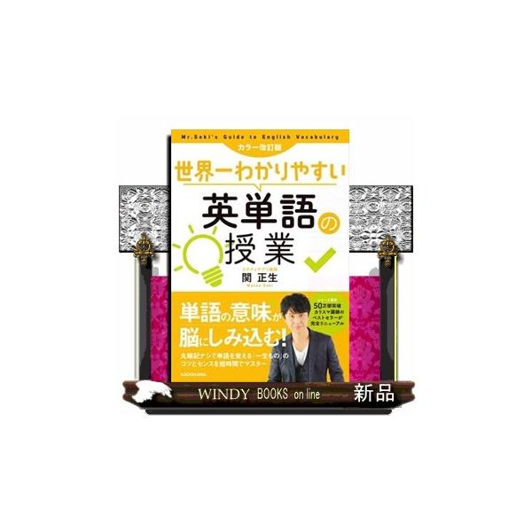 覚えられない理由がわかれば頭の中に入ってくる―英単語はこうすれば覚えられる「ドレッシング」はｄｒｅｓｓに‐ｉｎｇをつけただけ！―ちょっと視点を変えれば覚えられる「ポップコーン」はコーンをポンポン（ｐｏｐ）はじいて作る―音声から覚える自転車の...