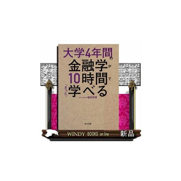 仮想通貨は、多くの利用者のそれぞれが帳簿を保有するので、日銀など１カ所に集中する決済システムより事故に強い（ビットコイン）。高い運用成績を目指すアクティブ運用は、日経平均のような指数に連動した運用に負けることが多い（アクティブ運用とパッシブ...