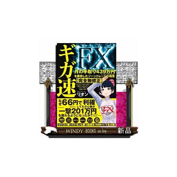 コツコツ勝ってドカンと勝つ技術を（失敗例コミ）で全公開。