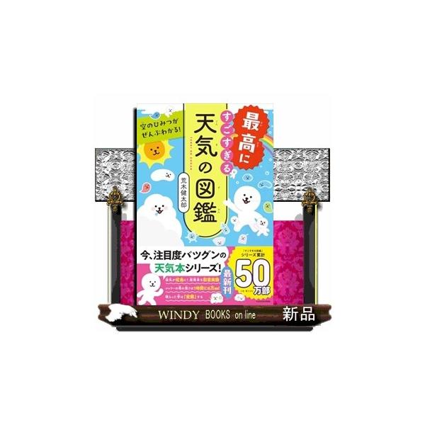 하늘의 히 봐 개가 전부 안다! - 비드바이코리아 - 일본 해외경매·구매대행, 야후옥션, 미국 eBay