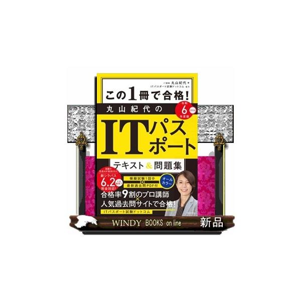 プロ講師の鉄板講義を誌面で再現！新傾向もトコトン分析・しっかり対応！