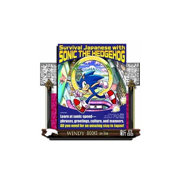 Ｌｅａｒｎ　ａｔ　ｓｏｎｉｃ　ｓｐｅｅｄ―ｐｈｒａｓｅｓ，ｇｒｅｅｔｉｎｇｓ，ｃｕｌｔｕｒｅ，ａｎｄ　ｍａｎｎｅｒｓ．Ａｌｌ　ｙｏｕ　ｎｅｅｄ　ｆｏｒ　ａｎ　ａｍａｚｉｎｇ　ｓｔａｙ　ｉｎ　Ｊａｐａｎ！