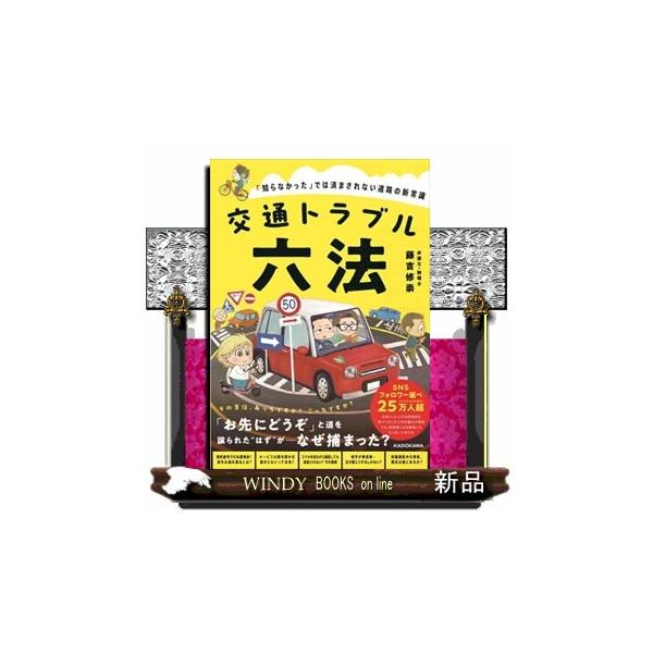 ☆★☆★☆★☆★☆★☆★☆★☆★☆★☆★☆★☆★☆★☆★☆★☆★☆★☆★【話題沸騰】2025年10月23日「交通事故・自動車保険」部門ランキングで1位獲得!!☆★☆★☆★☆★☆★☆★☆★☆★☆★☆★☆★☆★☆★☆★☆★☆★☆★☆★交通トラブ...