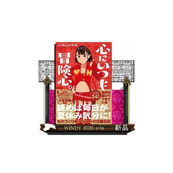世界は遊びでできている。読めば毎日が夏休み気分に！ものづくり系ＶＴｕｂｅｒの活動日記。