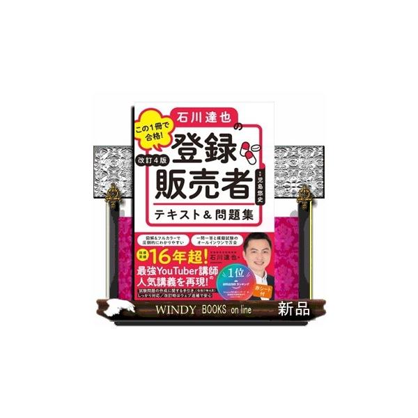 トップ講師の合格メソッドを公開！図解＆演習で１回で受かる実力が確実に身につく。初学者や独学者でも楽しく学べる理想の１冊です。