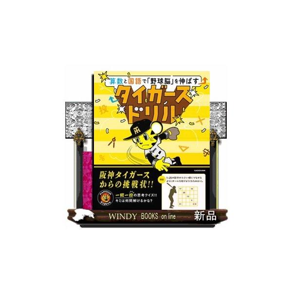 ―スタジアムを包み込む独特の緊張感。プレイボールを待つ間の高揚感―野球ファンの子どもたちにとって、球場は世界で一番ワクワクする場所です。しかし、その一方で保護者の皆様からは「試合までの待ち時間をもっと有意義に過ごしてほしい」「野球には詳しい...