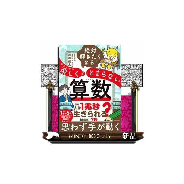 論理的思考力、応用力、考え抜く力、予測する力。小学１年〜６年まで挑戦できる問題が勢ぞろい！思わず手が動く。
