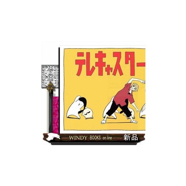 【発売日：2024年02月24日】