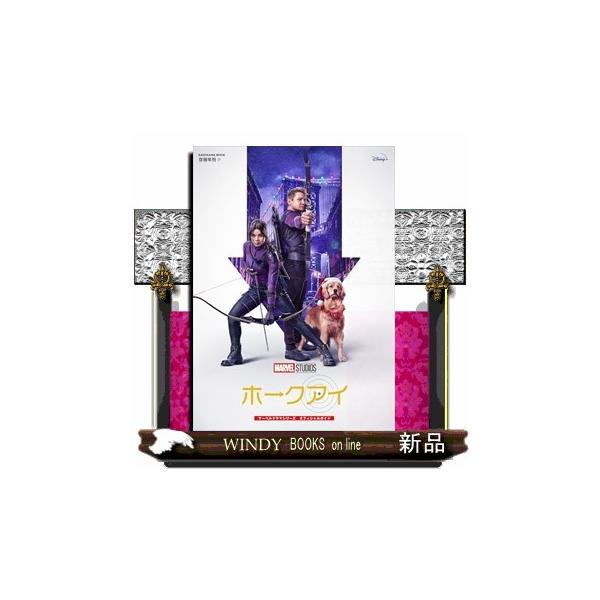 【発売日：2024年03月27日】マーベル・スタジオの『ホークアイ』では、アベンジャーズの一人であるクリント・バートンはクリスマスを家族と過ごそうとするが、ケイト・ビショップという名の若き射手の面倒を見ることになり、ローニン時代の過去と向き...