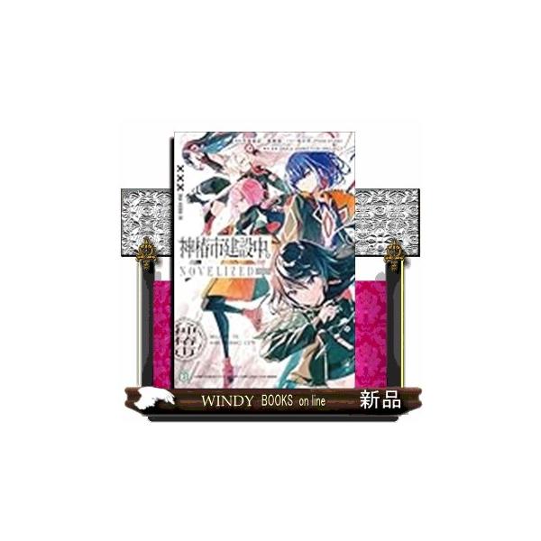 【発売日：2025年05月23日】７年前の大災害により滅びゆく世界で、かろうじて存続する最後の街「神椿市」。歌を詠唱として己の願いを具現化する異能力に目覚めた５人の少女「魔女の娘」達は、世界を救うため、それぞれの想いを胸に立ち上がる。