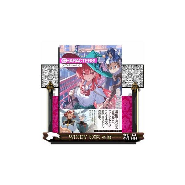 キャラクターデザイン原案を手掛けた『機動戦士ガンダム　水星の魔女』や、イラストを担当した「初音ミク GTプロジェクト」など、モグモ氏が生み出した商業キャラクターの代表作をはじめ、創作ユニット「モリオン航空」として生み出してきたオリジナルキャ...