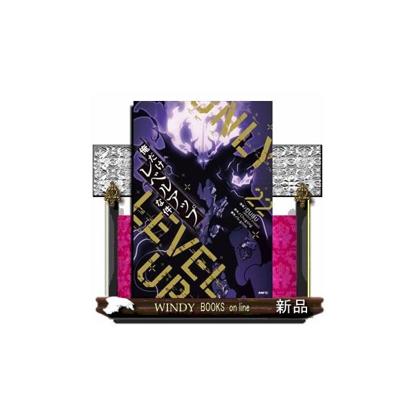 トーマス・アンドレと牙の君主の戦闘が激化する中、ハンタース・白虎・死神と日本の精鋭ギルドも集結。しかし、あまりに歴然とした力の差になかなか加勢できずにいた。そうしている間にも、劣勢となり追い詰められてしまうトーマス。果たして、水篠は間に合う...