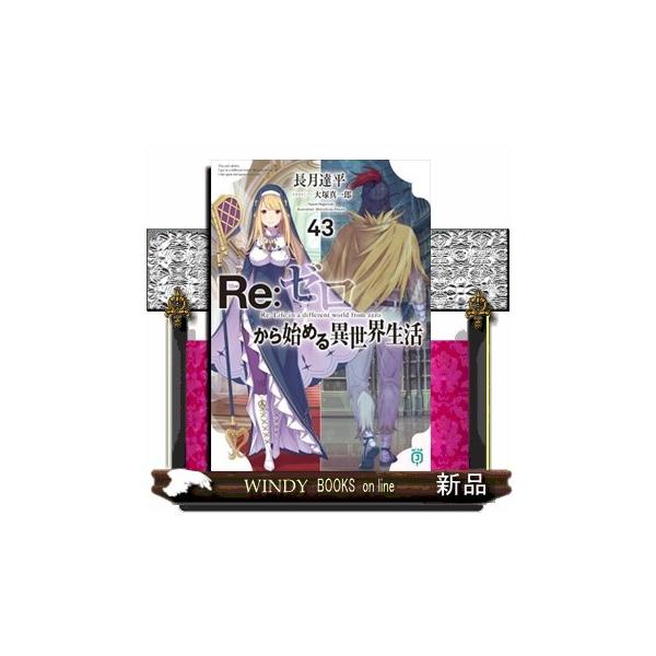 次々と倒れていく仲間たちを踏み越えて、なおもアルデバラン一味と『アルデバスターズ』の総力戦は続く。互いの目的のため、譲れない愛と信念をぶつけ合う両陣営だが、追い込まれ、ついに限界を超えるアルデバラン―その権能が暴走を始めたとき、『憂鬱の魔女...