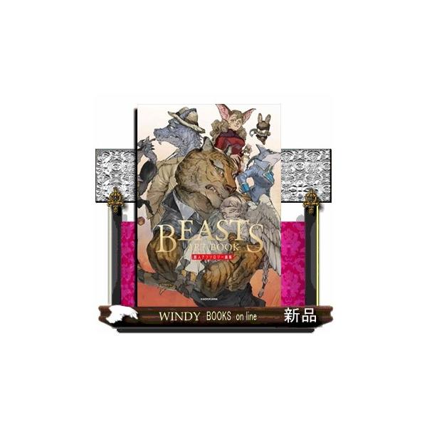 【発売日：2026年03月19日】10名のイラストレーターが描き出す、珠玉の「獣人」アンソロジー画集かわいい？ かっこいい？ 恐い？ 美しい？――あなたは彼らをどう見ますか？イラストレーターの「獣人」へのこだわりを深掘りするインタビューも収...