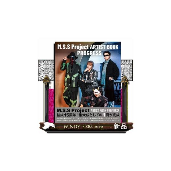 Ｍ．Ｓ．Ｓ　Ｐｒｏｊｅｃｔ結成１５周年！集大成としての１冊が完成。初の海外撮影ｉｎハワイ／フォーマルスーツ姿を都心の夜景をバックに撮りおろし／結成日に開催の日本武道館ライブレポート／“ＭＳＳＰの未来図”ロングインタビュー。